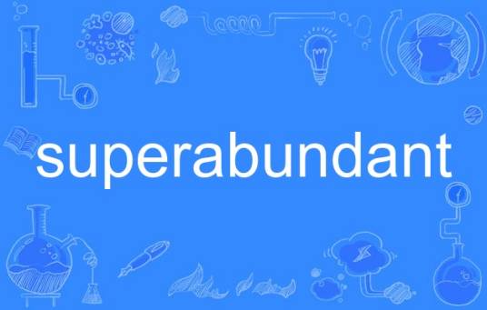 superabundant_百度百科