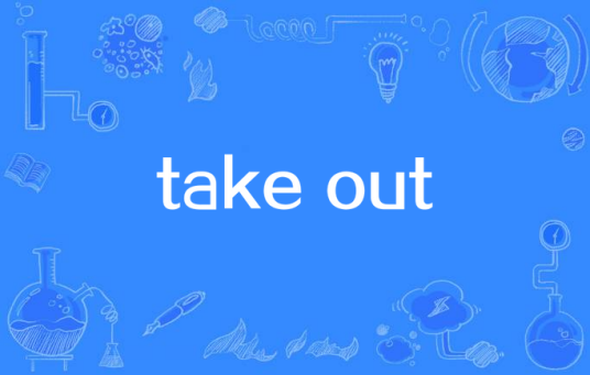 take out_百度百科