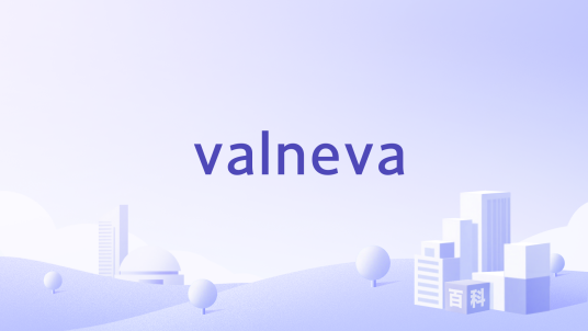 valneva_百度百科