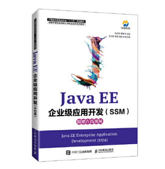 java ee企业级应用开发(ssm)_百度百科