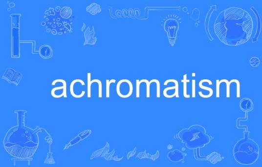 achromatism_百度百科