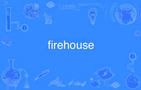 Firehouse（英语单词）_百度百科