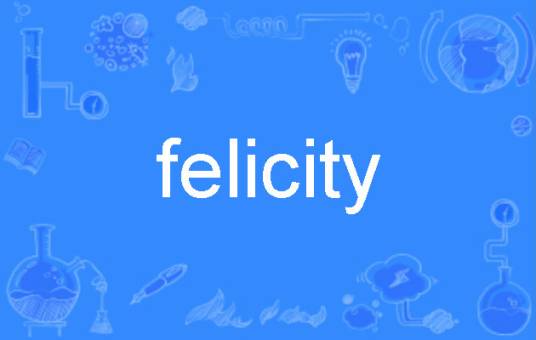 felicity（表示幸福或恰当表达的英语名词）_百度百科