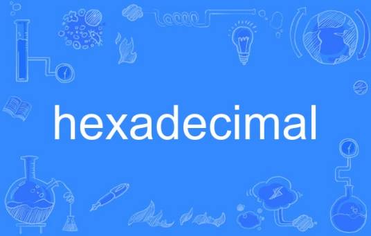 hexadecimal_百度百科