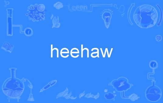 heehaw_百度百科