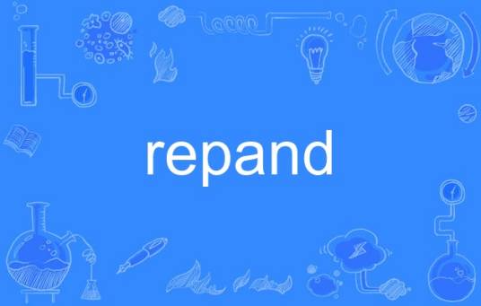 repand_百度百科