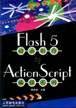 Flash5 动画制作与ActionScript编程实例_百度百科