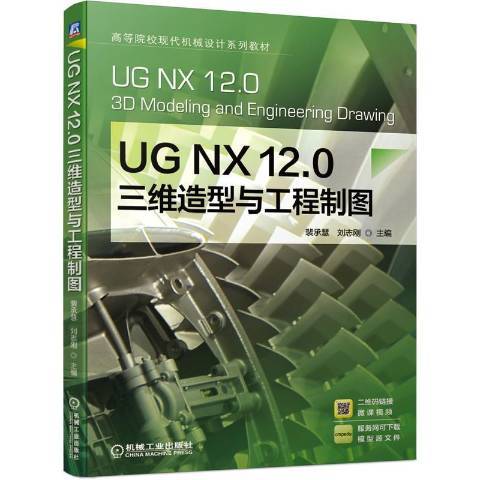 UGNX12.0三维造型与工程制图_百度百科