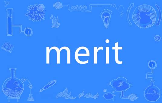 Merit（英语单词）_百度百科