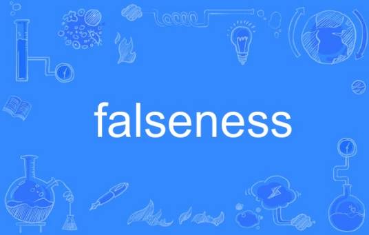 falseness_百度百科