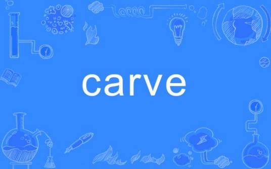 Carve（英文单词）_百度百科