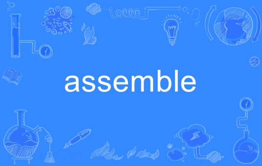 ASSEMBLE（英语单词）_百度百科