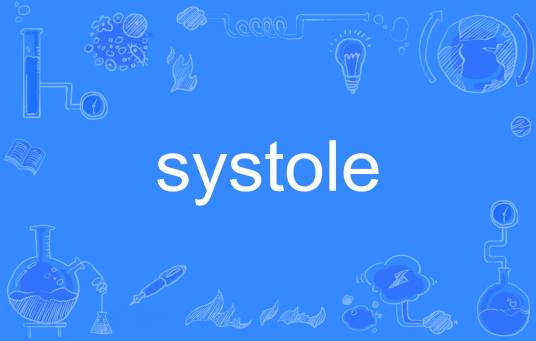 systole_百度百科
