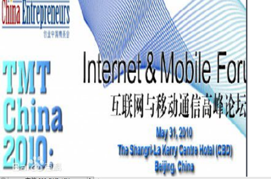 TMT行业_百度百科