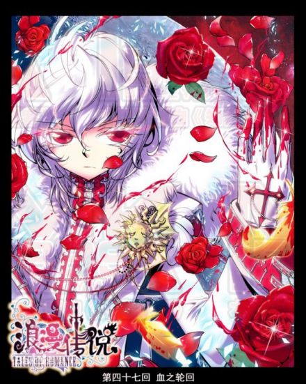 东方爱（漫画《浪漫传说》中的女主角）_百度百科