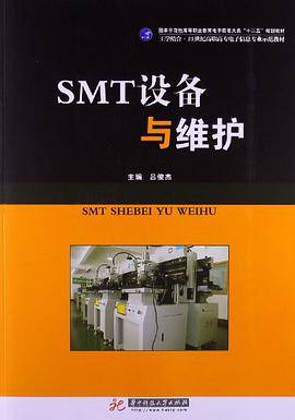 SMT设备与维护_百度百科