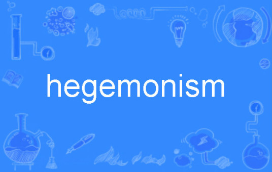 hegemonism（英语单词）_百度百科