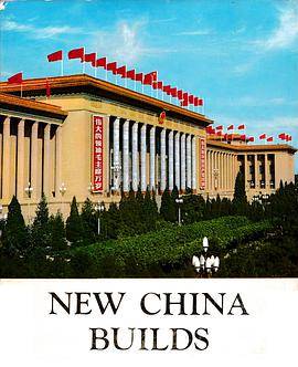 New China Builds_百度百科