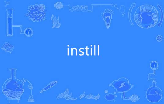 instill_百度百科