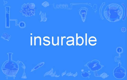 insurable_百度百科