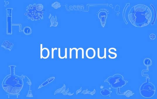 brumous_百度百科