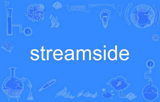streamside_百度百科