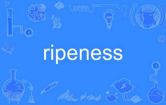 ripeness_百度百科
