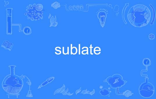 sublate_百度百科