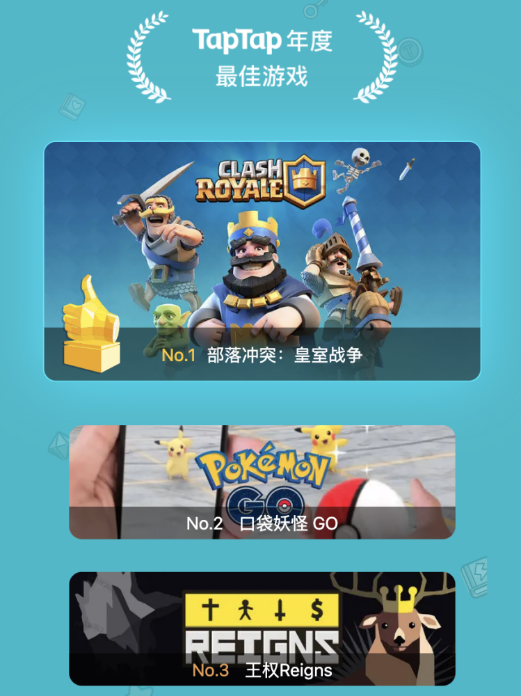 TapTap（游戏社区）_百度百科