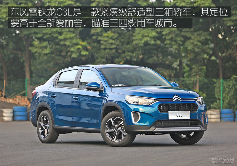 实用性与大空间是真相 试驾东风雪铁龙C3L_百科TA说