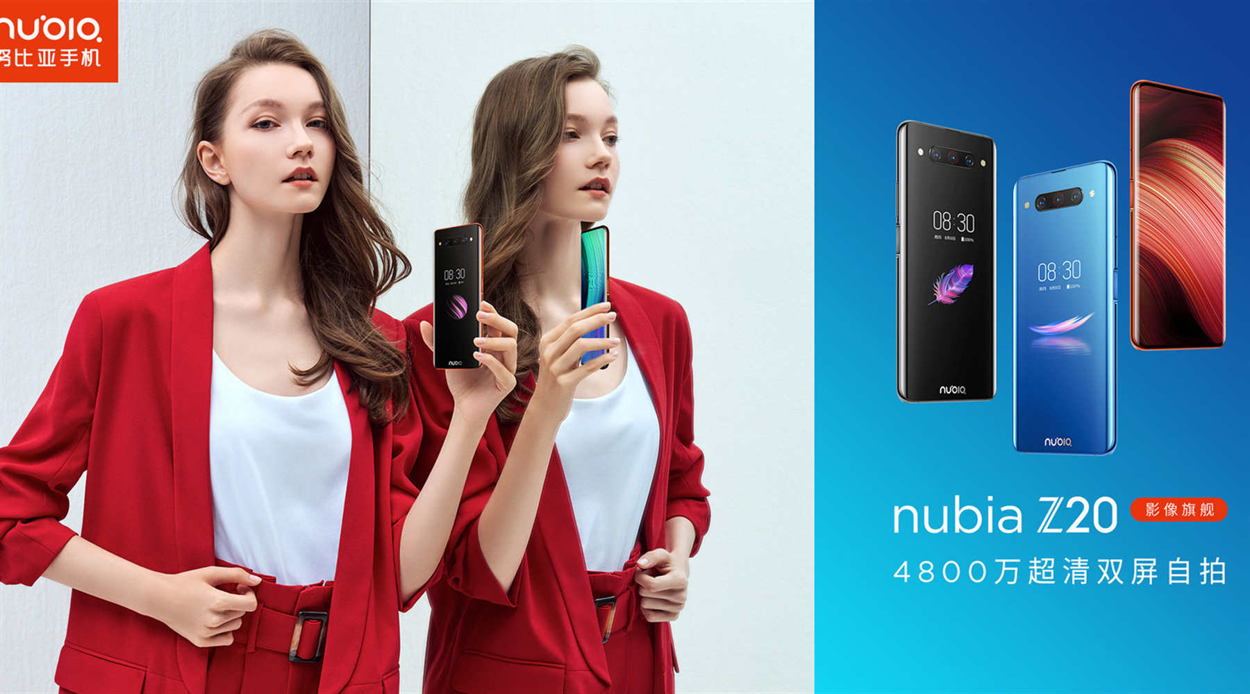 3499元起！努比亚Z20发布：最强处理器+双屏设计，漂亮的实力派_百科TA说