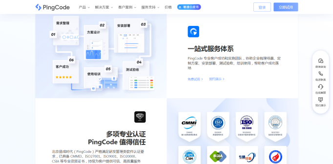 PingCode_百度百科