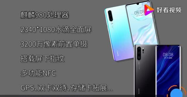 不能夜视的望远镜不是好充电宝，华为P30系列来啦_百科TA说