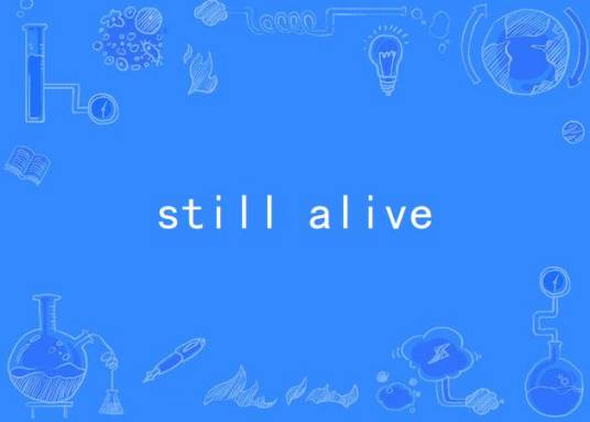 still alive（《Portal》主题曲）_百度百科
