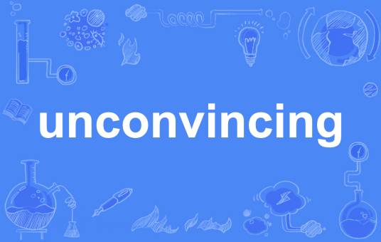 unconvincing_百度百科
