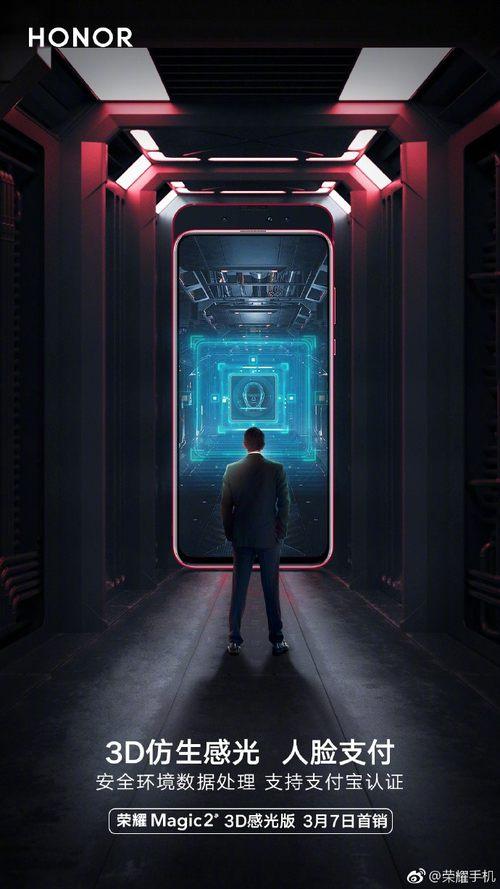 十项自研科技加持 荣耀Magic2 3D感光版开售_百科TA说