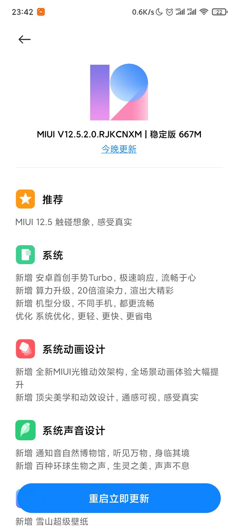 Redmi K30 Pro 小范围推送 MIUI 12.5 稳定版_百科TA说
