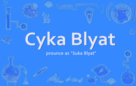 cyka blyat_百度百科