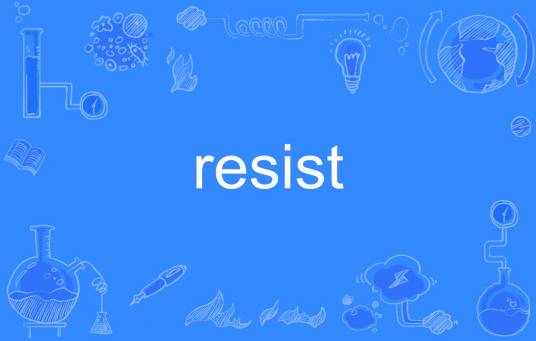 Resist（英文单词）_百度百科