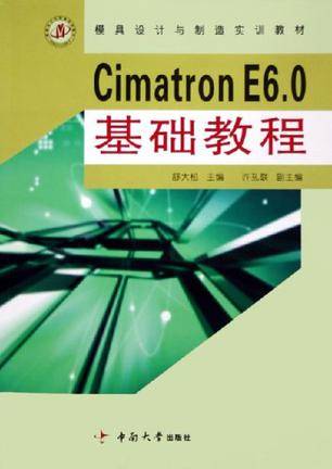Cimatron E6.0基础教程_百度百科