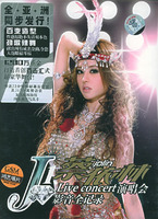 蔡依林J1LiveConcert演唱会影音全记录_百度百科