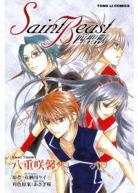 Saint Beast 四圣兽_百度百科