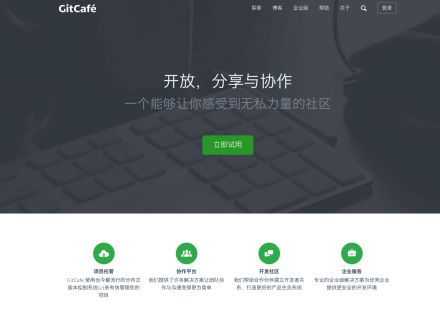 GitCafe_百度百科