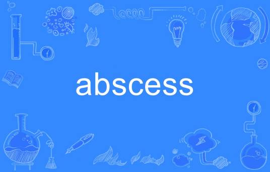 abscess_百度百科