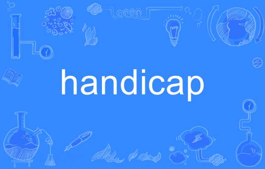 handicap（英语单词）_百度百科