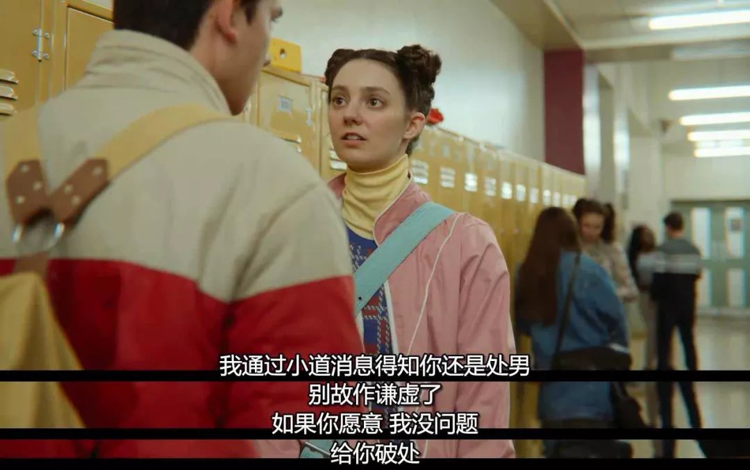 《性爱自修室》观影：两个高中生，开了一个地下性爱诊所百科ta说