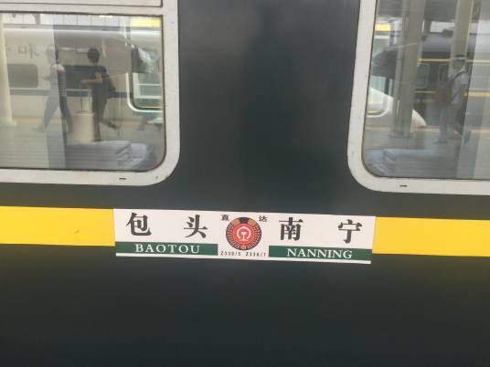 Z336/Z337次列车_百度百科