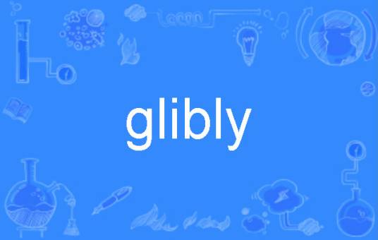 glibly_百度百科