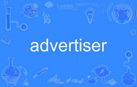 advertiser_百度百科
