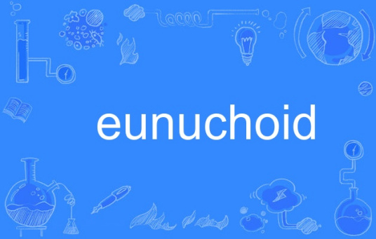 eunuchoid_百度百科